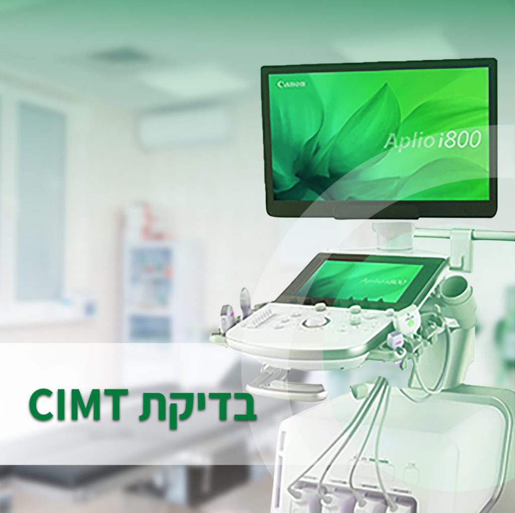 בדיקת CIMT- לעובי דופן עורקי הצוואר - Valeopro