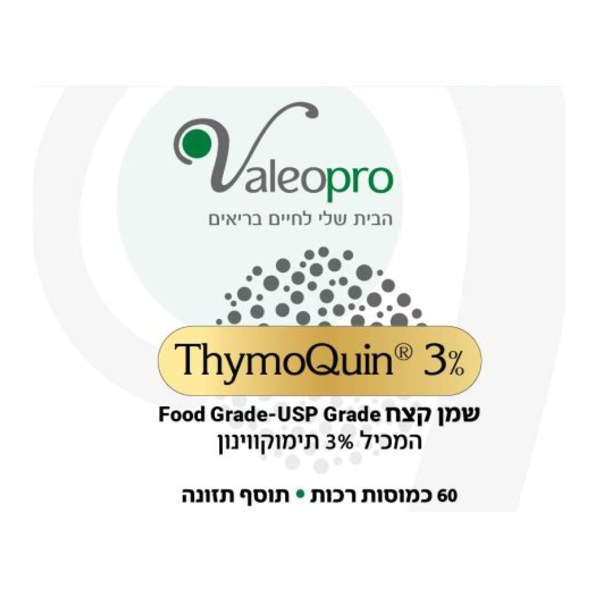 שמן קצח (+ויטמין D) Thymoquin 3% - Valeopro